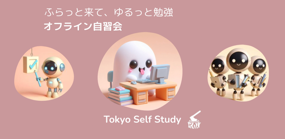 【カフェ開催】東京駅自習会（10/29） | Peatix