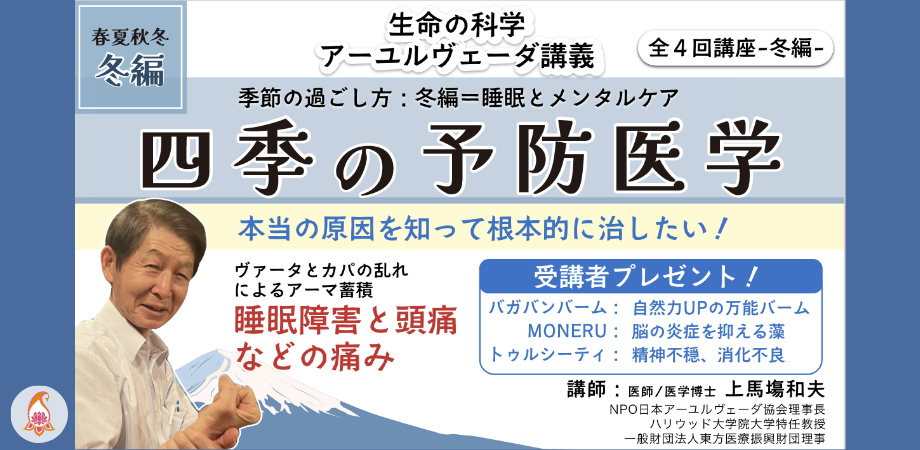 【法人限定 動画アーカイブ有】厚生労働省 睡眠ガイド2023完全版 成人・交替制勤務・高齢者・女性の睡眠 深堀り勉強会 | Peatix
