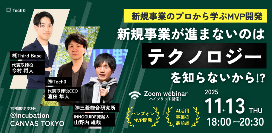 Tech0 Boot Camp | Peatix