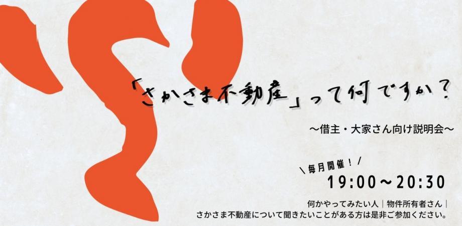 日本ESD学会第8回大会（愛媛大会）*参加締切8月8日（金）まで | Peatix