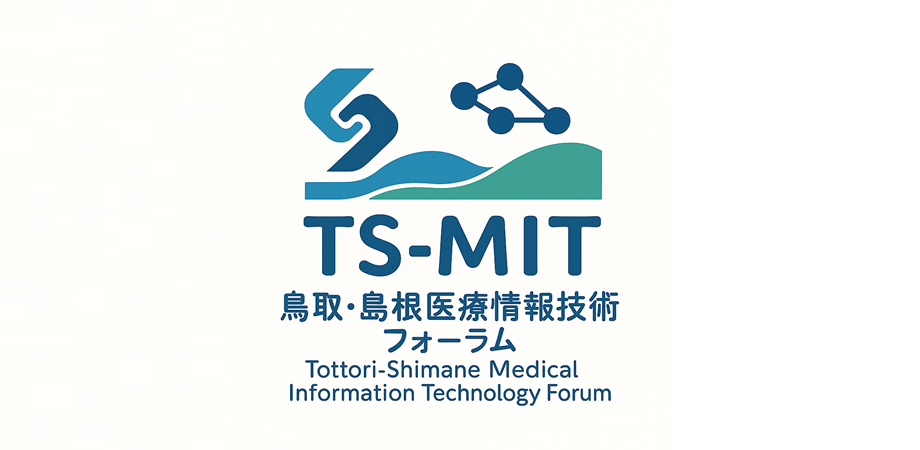 第17回 鳥取・島根医療情報技術フォーラム | Peatix