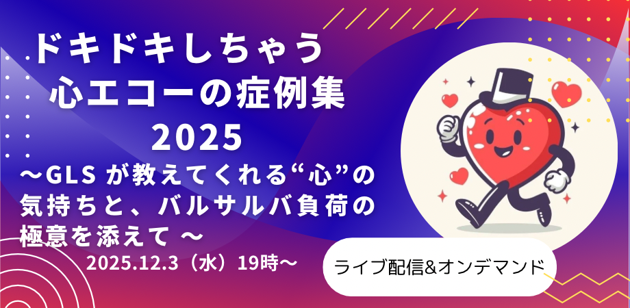 訪問看護サミット2025 | Peatix