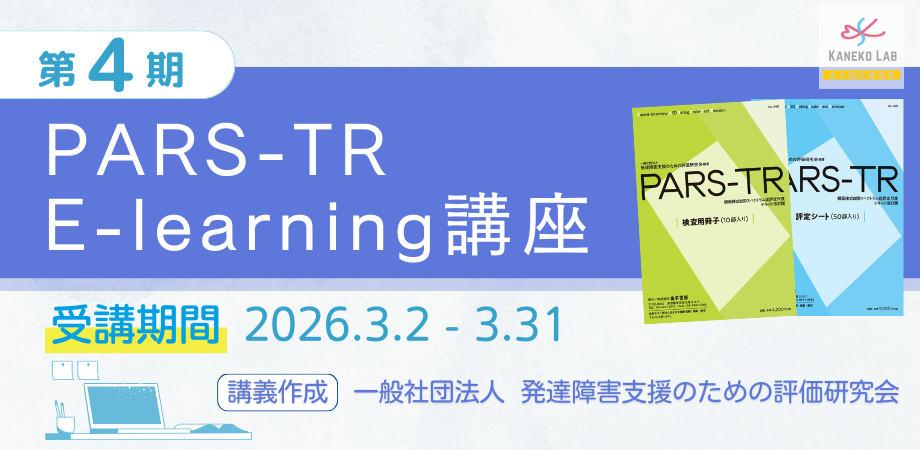 性加害治療教育研修（1） | Peatix