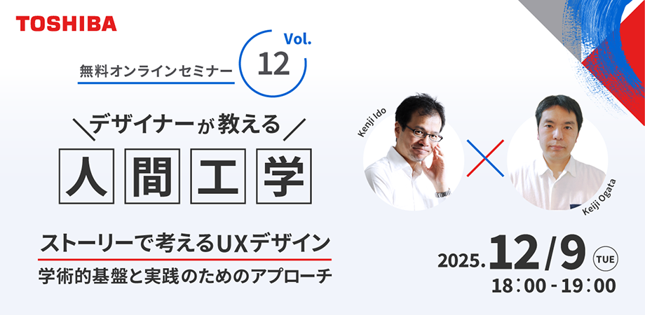HCD-Netフォーラム2025（2025年度冬季HCD研究発表会含む） | Peatix