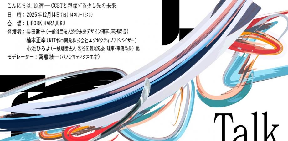 FUTURE VISION SUMMIT 2025 | Peatix