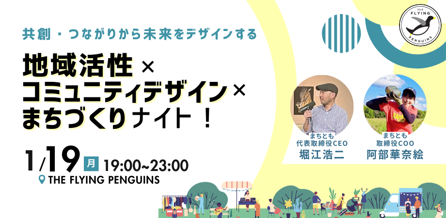 日本都市計画学会 2025年度全国大会｜シンポジウム①（11/14） | Peatix