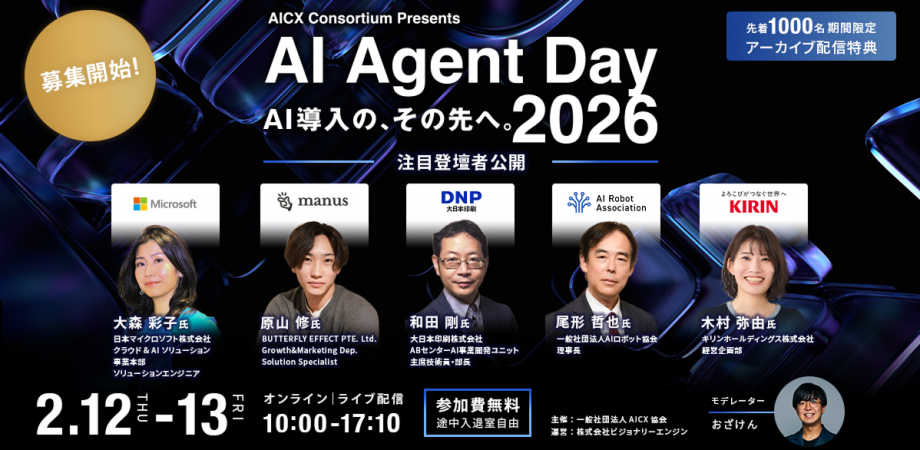 トヨタ自動車株式会社 おやじ･Executive Fellow 河合満氏 特別講演会 | Peatix