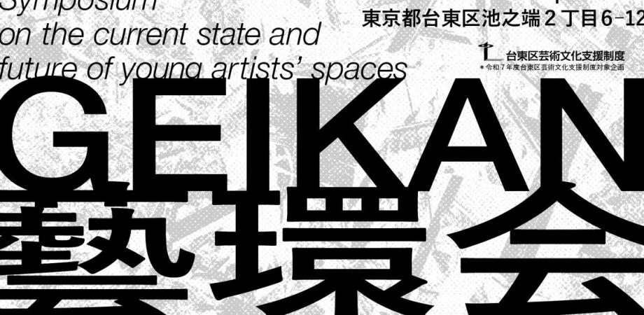 FUTURE VISION SUMMIT 2025 | Peatix