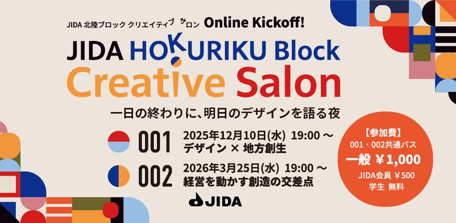 HCD-Netフォーラム2025（2025年度冬季HCD研究発表会含む） | Peatix