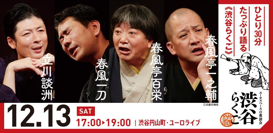 12月14日(日）鈴木雅之 2025 Xmas Private Hotel Tour Special！（販売開始日：9/8～） | Peatix