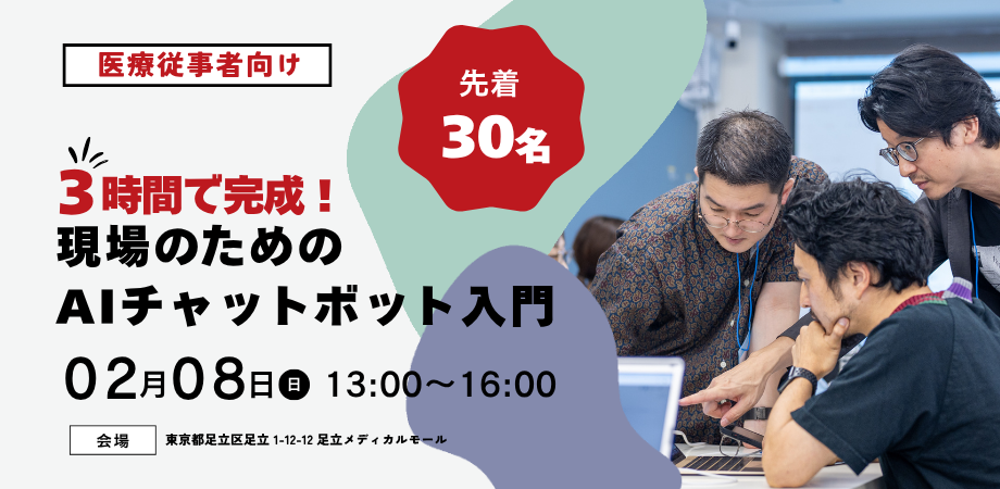 MCPC 第6回事例紹介セミナー ～Copilot（旧Bing AI）の基本と肝～ | Peatix