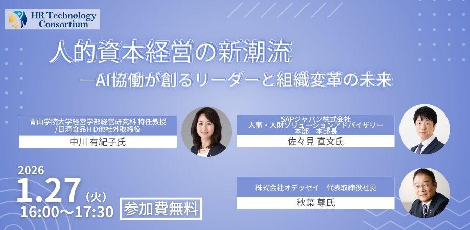 BtoB Growth EXPO for HR 交流会のご案内｜12/9(火)開催 | Peatix