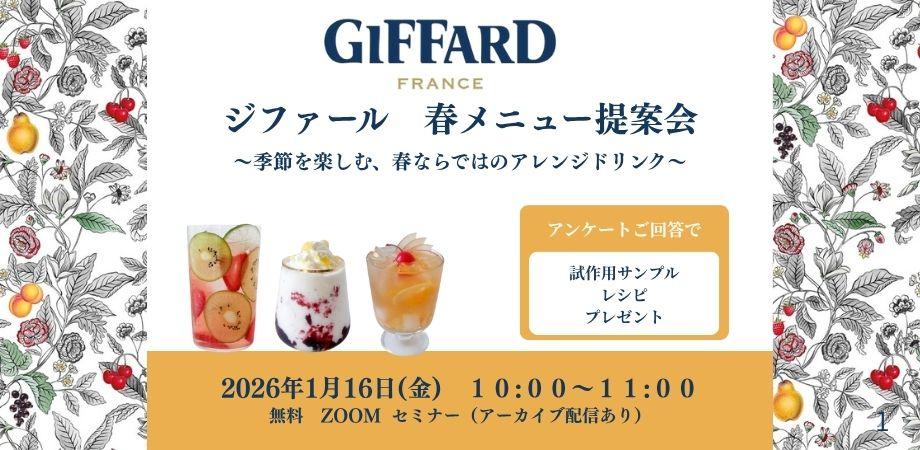 TOYAMAウイスキーフェスvol.3 | Peatix