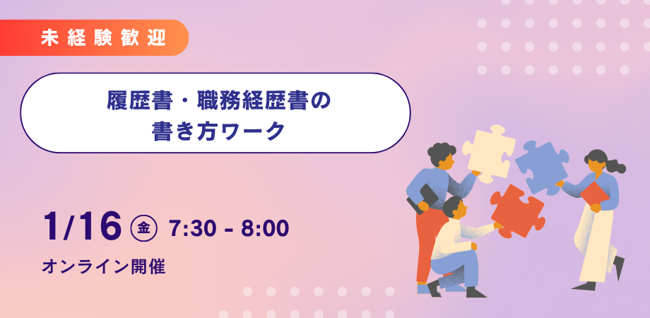 【第27回ワーホリキャリアセミナー】大人のワーホリに挑戦!! ～未経験・語学力不問の高級VIP施設コンシェルジュのお仕事とは～ | Peatix