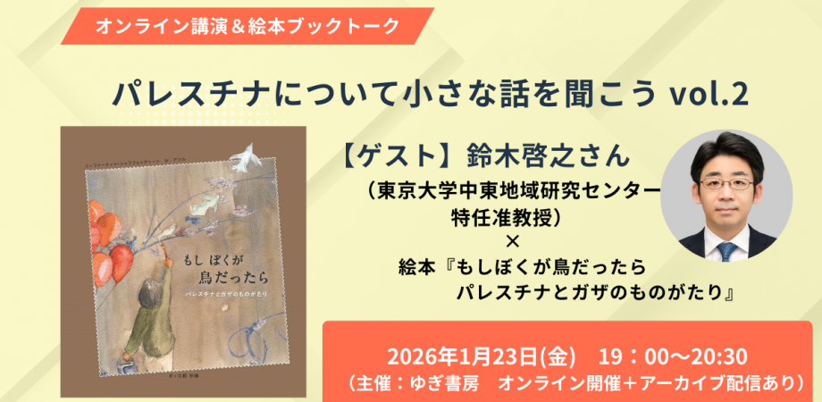 第123回 東京学習会BMS1月例会『海のいのち(光村・東書6年)』 『スワンレイクのほとりで(光村4年)』 | Peatix