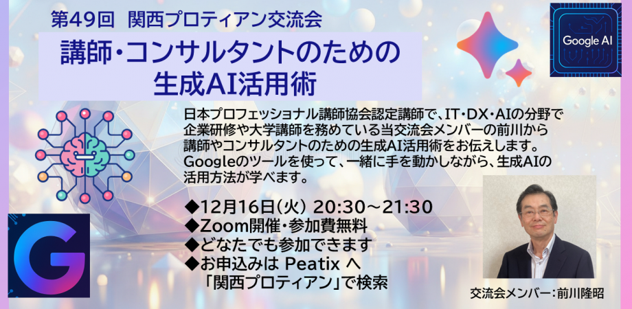 トヨタ自動車株式会社 おやじ･Executive Fellow 河合満氏 特別講演会 | Peatix