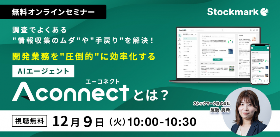 【オンライン配信あり】マテリアルに特化したグローバルイノベーション拠点 “Incubation CANVAS TOKYO” グランドオープン記念イベント｜ マテリアル×イノベーションの最前線 ...