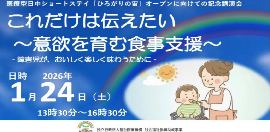 第4回 子どもアドボカシー学会研究大会in愛知 | Peatix