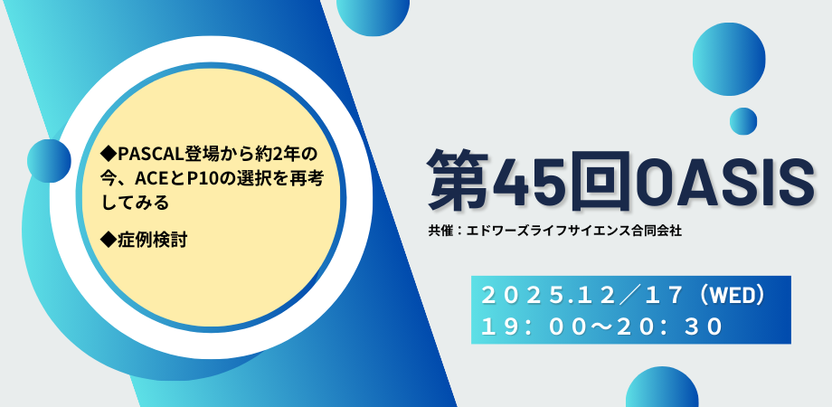 JSEPTIC薬剤師部会セミナー | Peatix