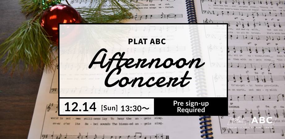 Afternoon Concert ～Christmas Concert～ | Peatix