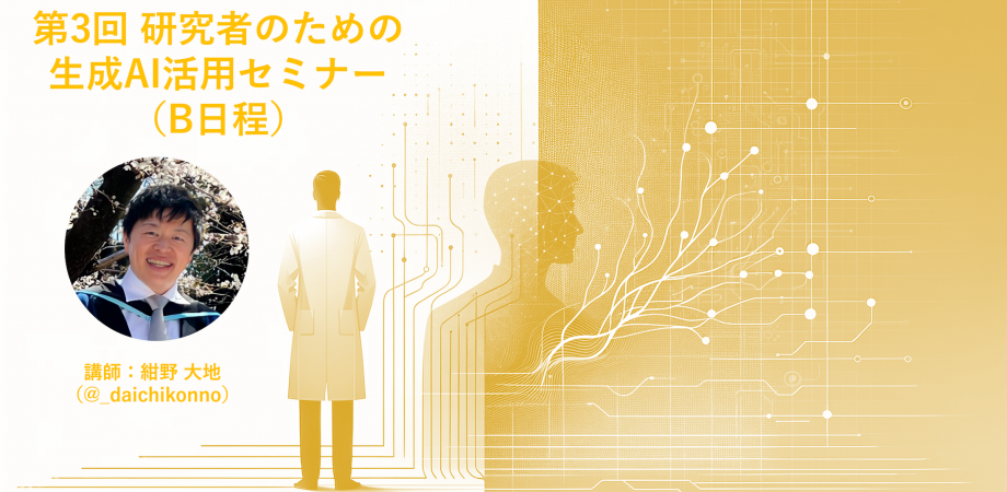 MCPC 第6回事例紹介セミナー ～Copilot（旧Bing AI）の基本と肝～ | Peatix