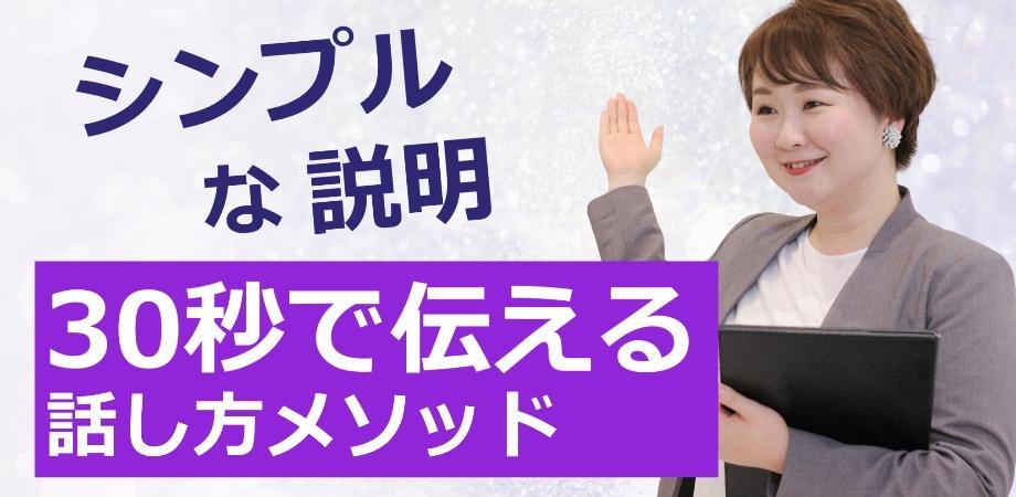 日本ファシリテーション協会 公開セミナー"ファシリテーション基礎講座"東京会場（2025/4/20） | Peatix