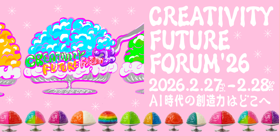 CREATIVITY FUTURE FORUM '26「AI時代の創造力はどこへ」 | Peatix