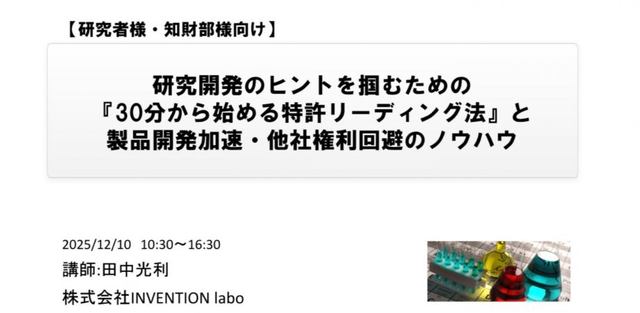 【オンライン配信あり】マテリアルに特化したグローバルイノベーション拠点 “Incubation CANVAS TOKYO” グランドオープン記念イベント｜ マテリアル×イノベーションの最前線 ...