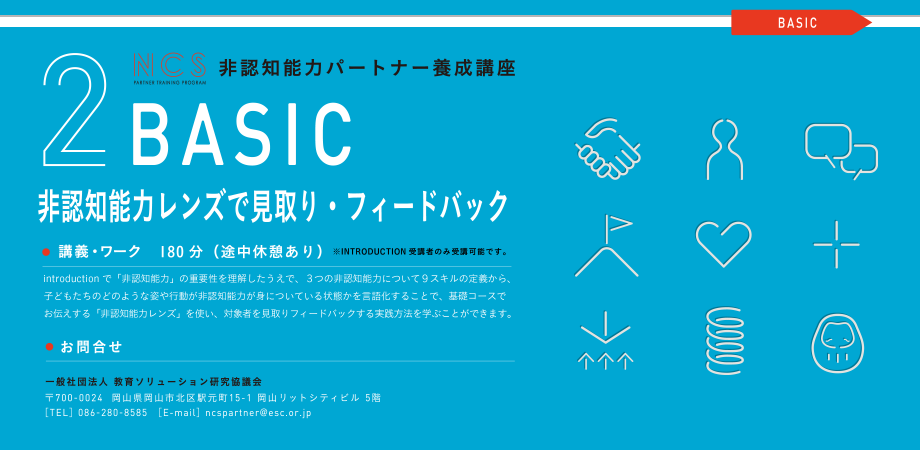 WISC－Ⅴオンライン研修～多くの事例を通して結果を最大限支援に活かす方法を学ぼう～ | Peatix