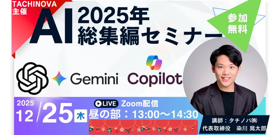 MCPC 第6回事例紹介セミナー ～Copilot（旧Bing AI）の基本と肝～ | Peatix