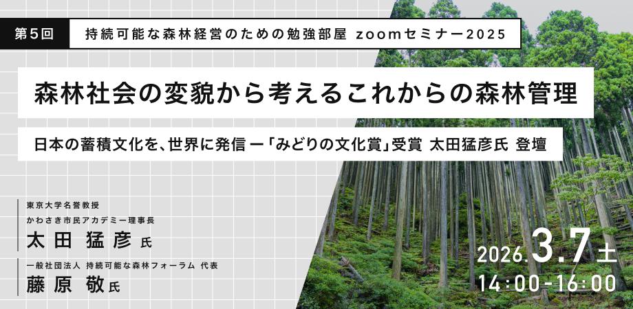 清里ミーティング2025（12/5-7 2泊3日） | Peatix