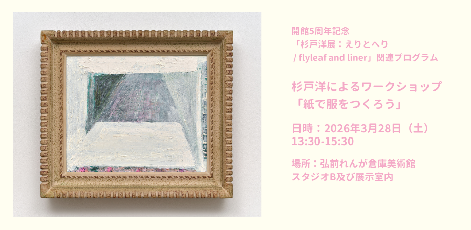 働くろう者を訪ねて 〜 写真家・齋藤陽道さんの「仕事」をめぐる旅（ゲスト：齋藤陽道さん、盛山麻奈美さん）｜マガジンハウス〈こここ〉1周年企画トーク DAY3 | Peatix