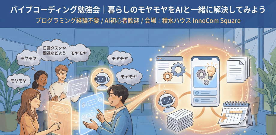 【オンライン配信あり】マテリアルに特化したグローバルイノベーション拠点 “Incubation CANVAS TOKYO” グランドオープン記念イベント｜ マテリアル×イノベーションの最前線 ...