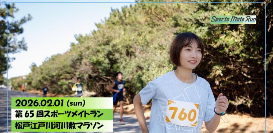 第5回東京クロスカントリー大会 | Peatix