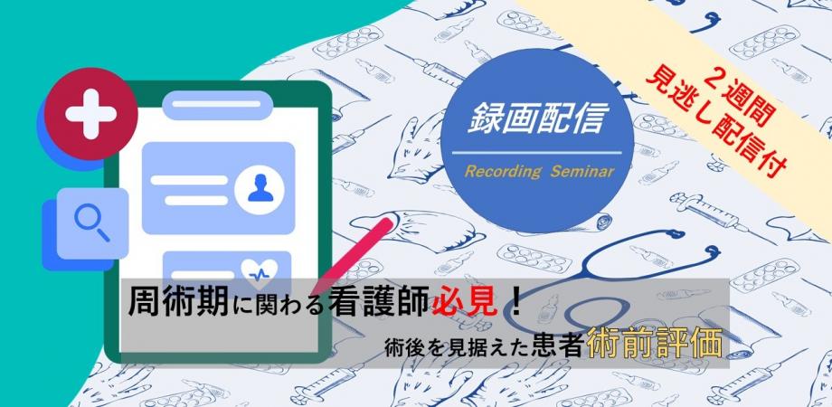 JSEPTIC薬剤師部会セミナー | Peatix