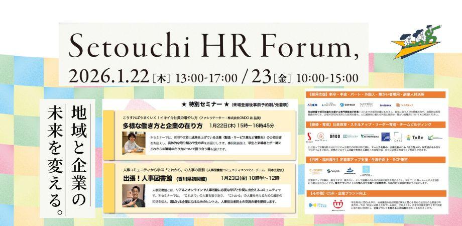 BtoB Growth EXPO for HR 交流会のご案内｜12/9(火)開催 | Peatix