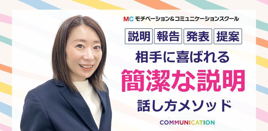 日本ファシリテーション協会 公開セミナー"ファシリテーション基礎講座"東京会場（2025/4/20） | Peatix