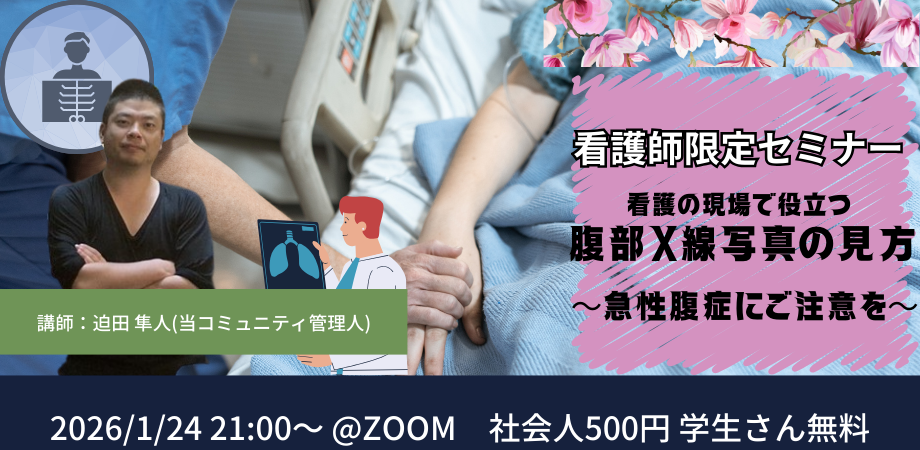 第341回日本医学放射線学会関西地方会 | Peatix