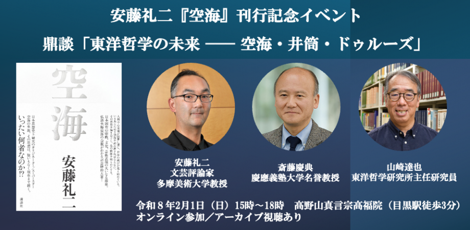 日本科学史学会 2025年度総会・第72回年会 | Peatix