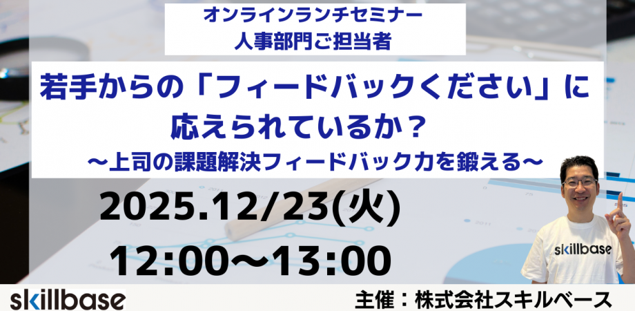 【総務向けウェビナー】コクヨ×トドケール BPO推進の事例・ポイントが分かる！初めての総務アウトソーシング | Peatix