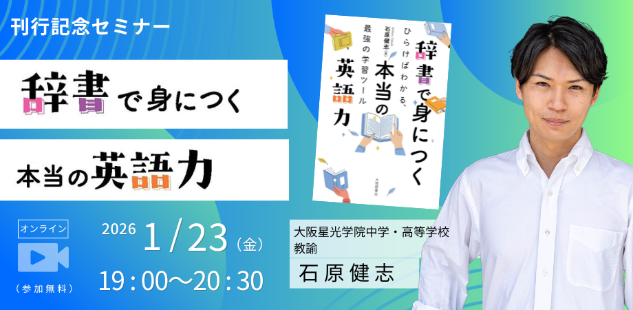 日本ESD学会第8回大会（愛媛大会）*参加締切8月8日（金）まで | Peatix