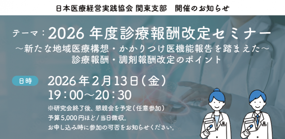 JSEPTIC薬剤師部会セミナー | Peatix