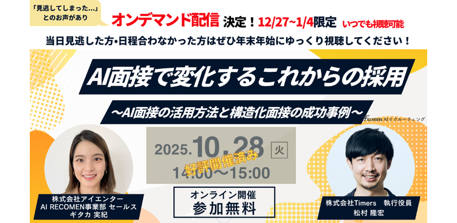 BtoB Growth EXPO for HR 交流会のご案内｜12/9(火)開催 | Peatix