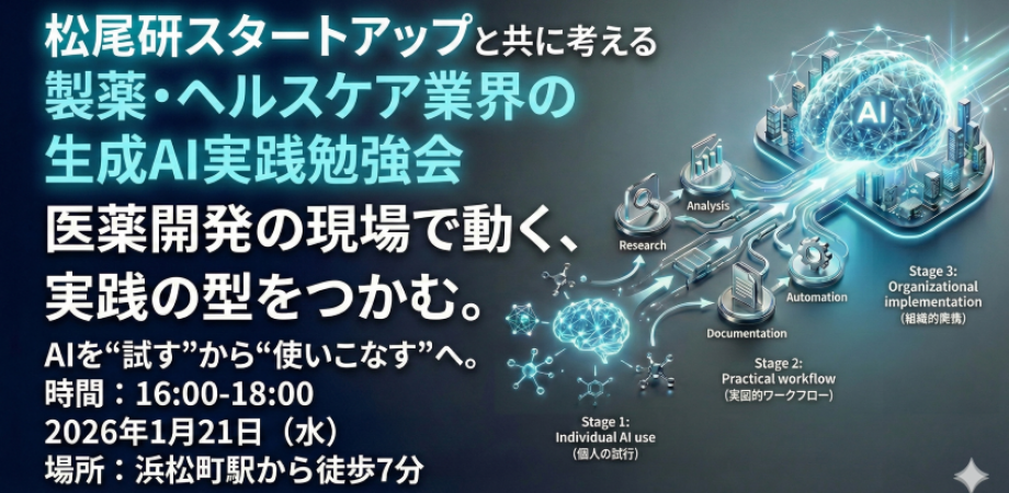 JSEPTIC薬剤師部会セミナー | Peatix