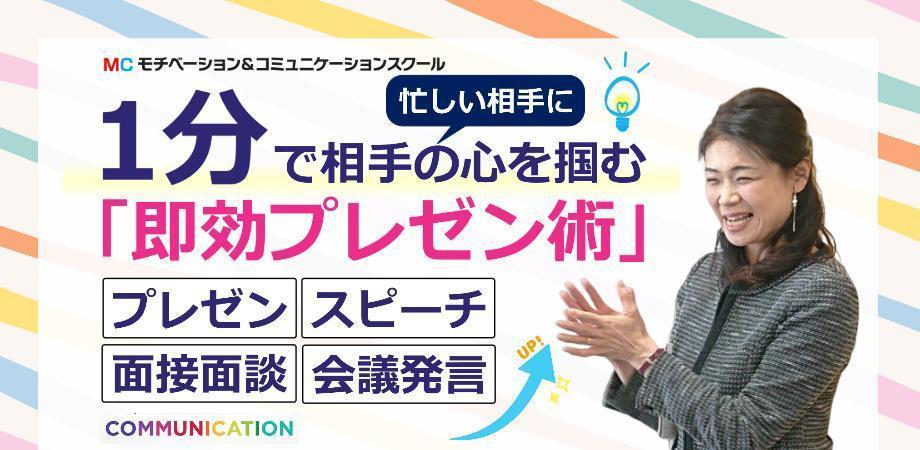 日本ファシリテーション協会 公開セミナー"ファシリテーション基礎講座"東京会場（2025/4/20） | Peatix