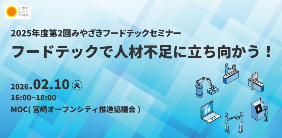 Japan Food & Agriculture Summit（JAFAS）2024 | Peatix