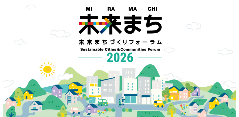 日本ESD学会第8回大会（愛媛大会）*参加締切8月8日（金）まで | Peatix