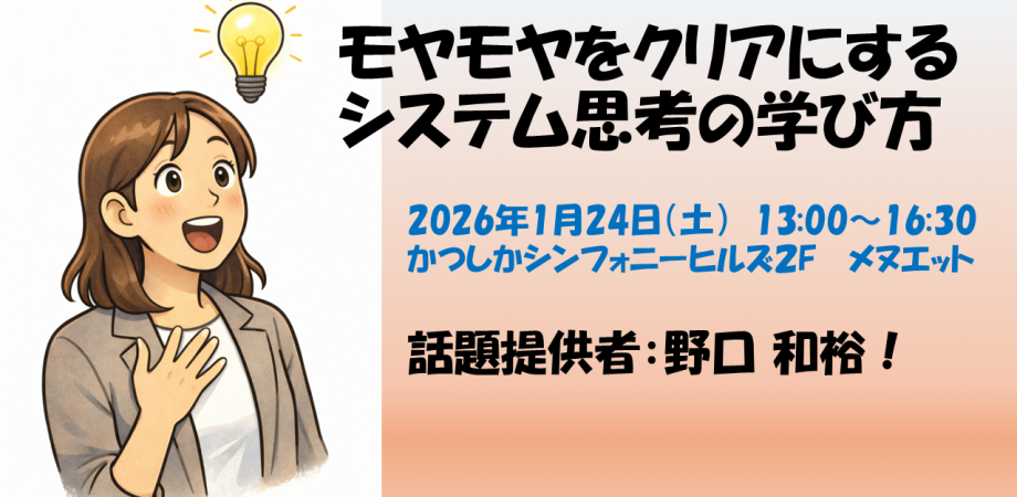 日本ファシリテーション協会 公開セミナー"ファシリテーション基礎講座"東京会場（2025/4/20） | Peatix