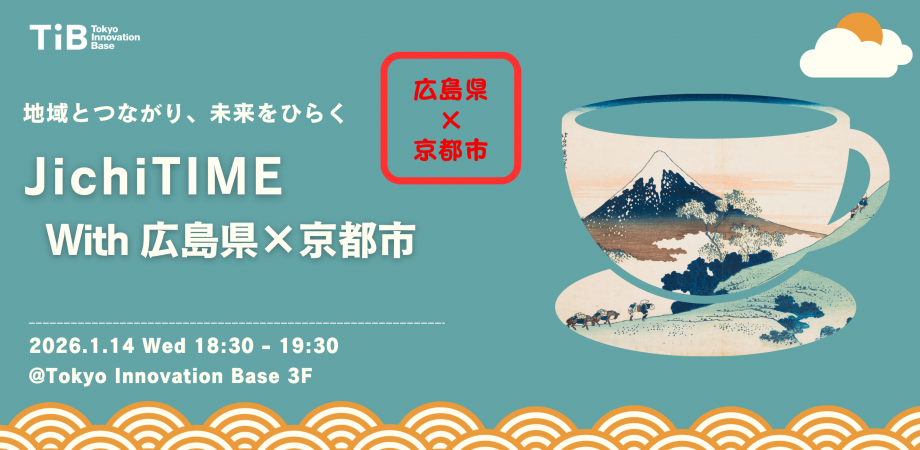 JichiTIME Meetup with 広島県×京都市 | Peatix