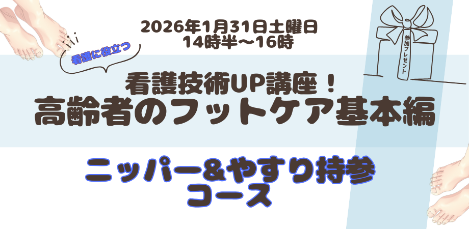 MMPG2026年度診療報酬改定セミナー【第1弾】改定の概要と医業経営戦略 | Peatix
